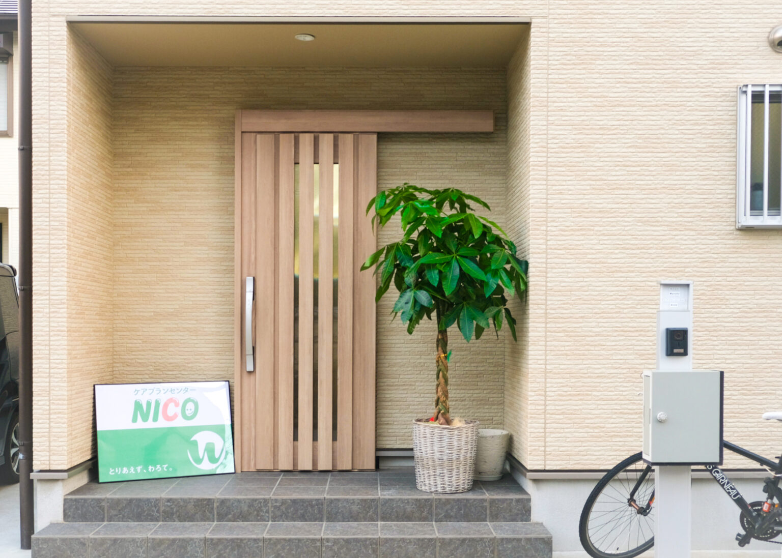 【地域No.1、、を目指す!!】ケアプランセンター NICO｜八尾 東大阪 – 大阪府八尾市にあるケアプランセンター NICO。介護のお悩み ...